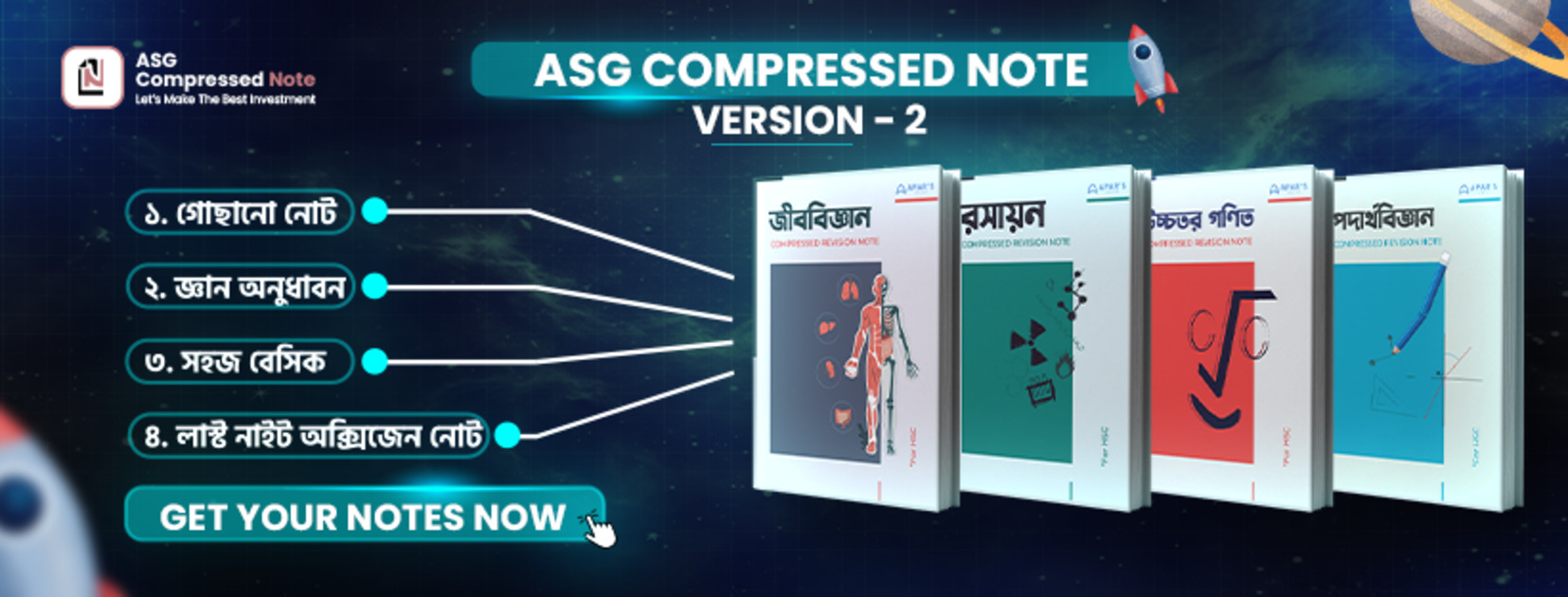 ASG Compressed Note | Auth